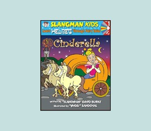 Cinderella: Level 1: Learn Hebrew Through Fairy Tales | Jewish Book Council