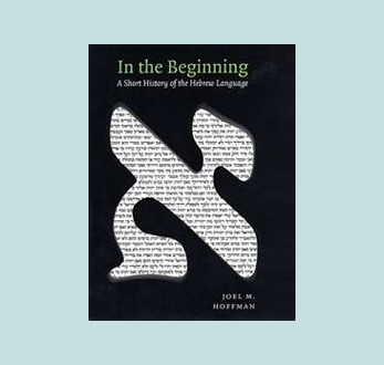 In the Beginning: A Short History of the Hebrew Language | Jewish Book ...